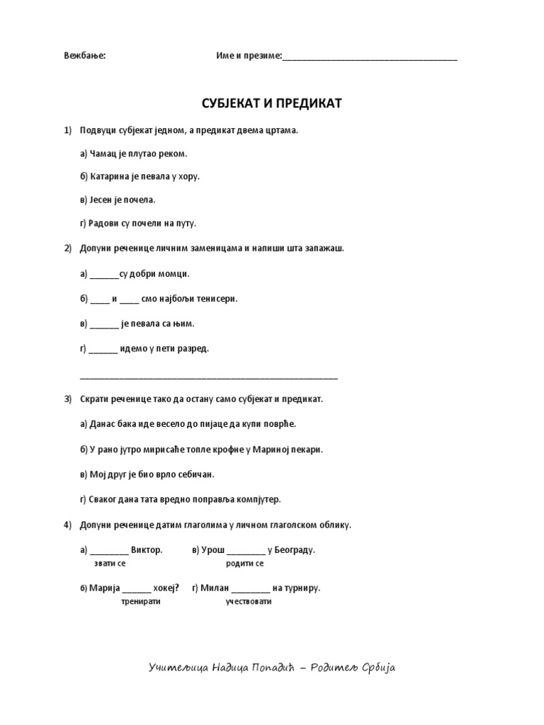 Subjekat - I - Predikat 4 | PDF