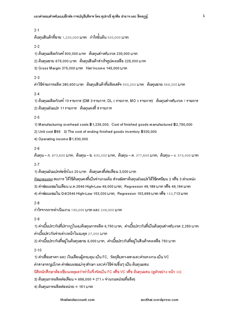MA - Check Figures | PDF
