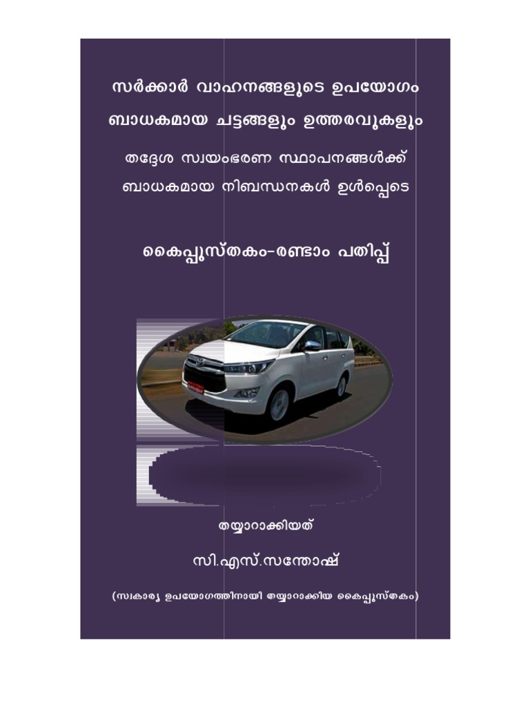 Govt Vehicle Use-Hand Book | PDF