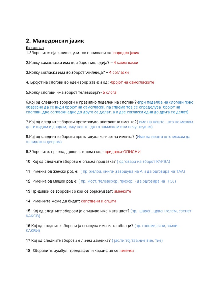 Makedonski 4 Odd Devetoletka | PDF