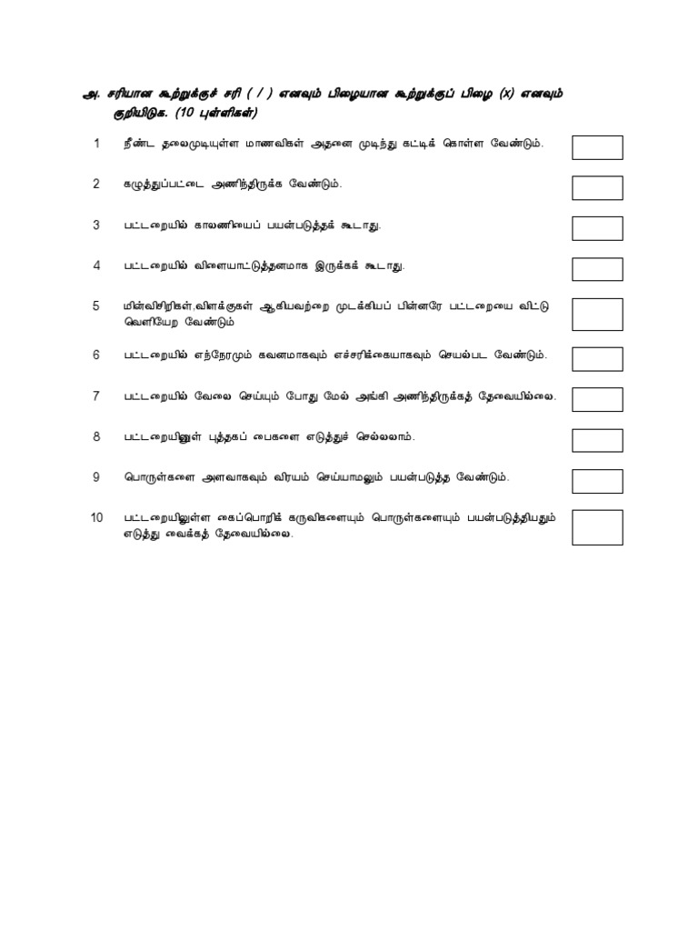 RBT Tahun 4 SJKT | PDF