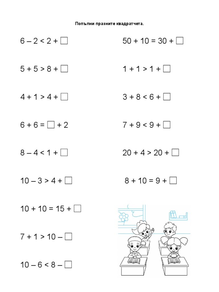 Math Worksheet 1 | PDF