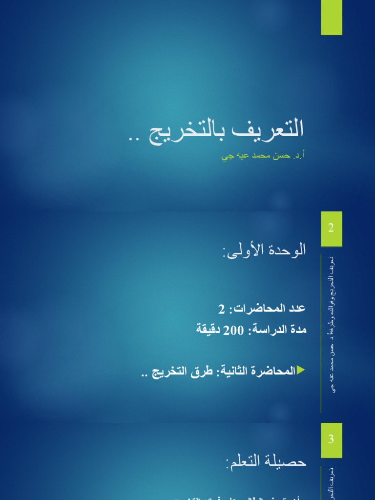 LWHD LWL 2 | PDF