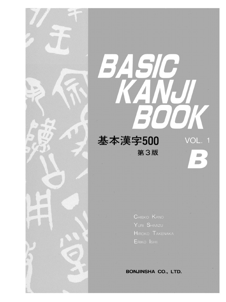 Basic Kanji 1B | PDF