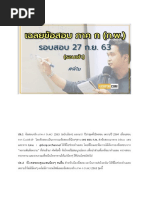 เฉลย Set E-learning Wmd1018 Wmd1026 Wmd1027 - Pantip | PDF