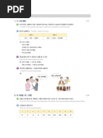 TOPIK 쓰기의 모든 것 | PDF