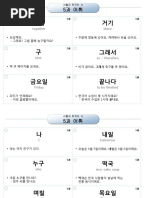 TOPIK 쓰기의 모든 것 | PDF