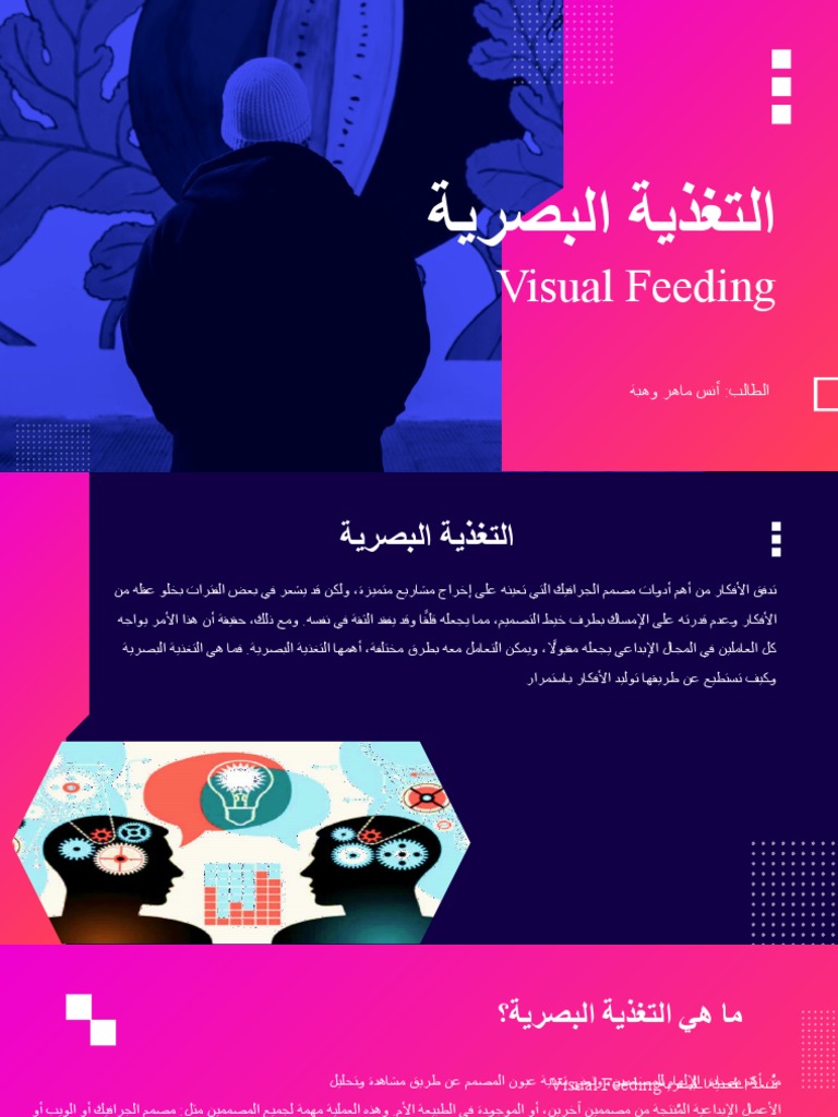 Graphic Design Lesson by Slidesgo | PDF