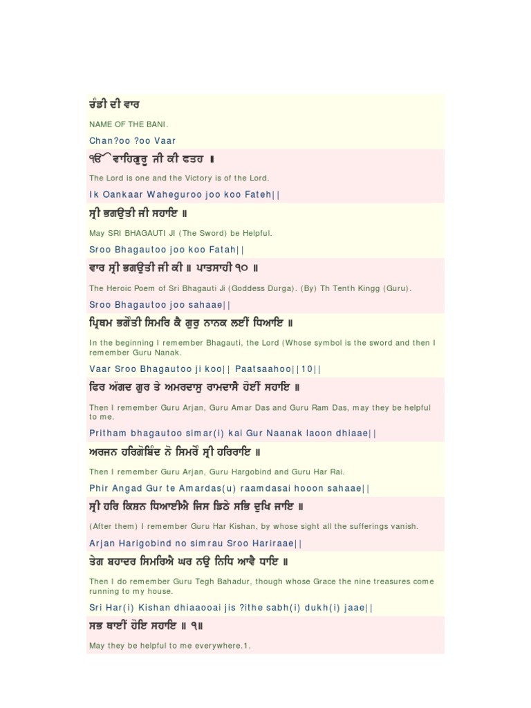 Chandi Di Vaar English) | PDF | Nature | Indian Religions