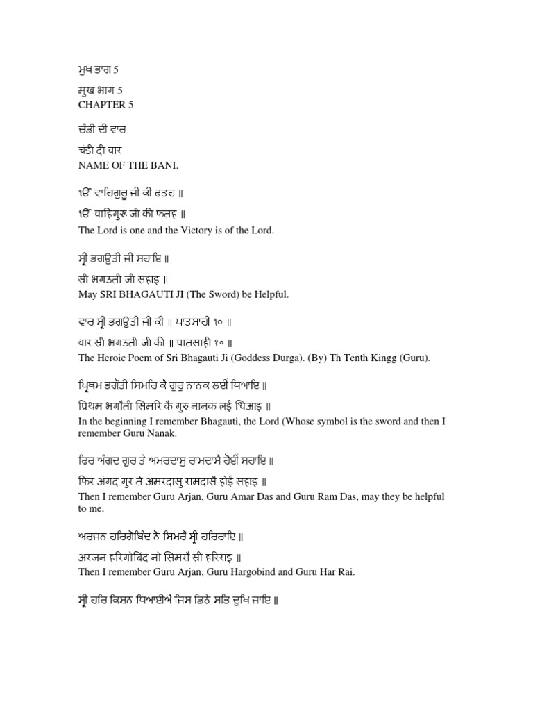 Chandi Di Var (Gurmukhi, Hindi, English Meanings) | PDF