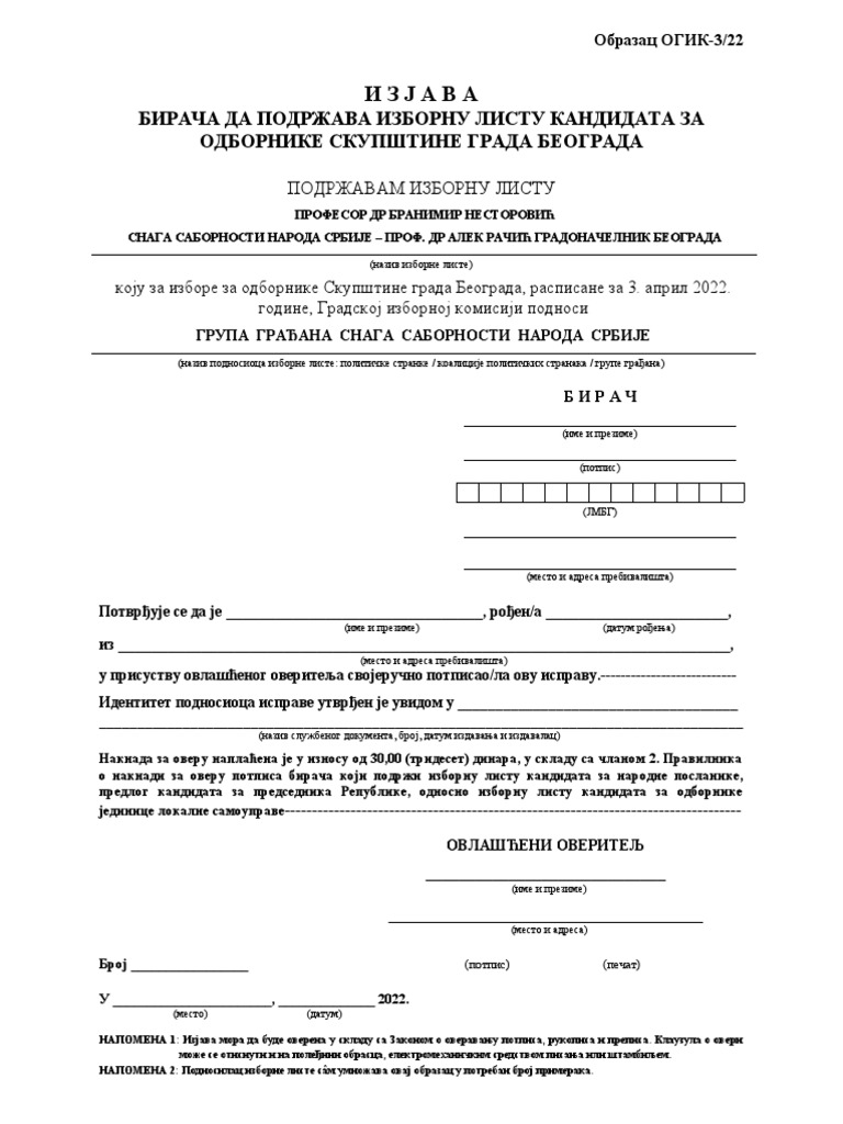 Obrazac Ogik 3 22 Izjava Biraca Da Podrzava Izbornu Listu 2022. | PDF