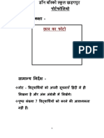 Top Class 10 Hindi Lesson Explanation, Summary, Question Answers | PDF