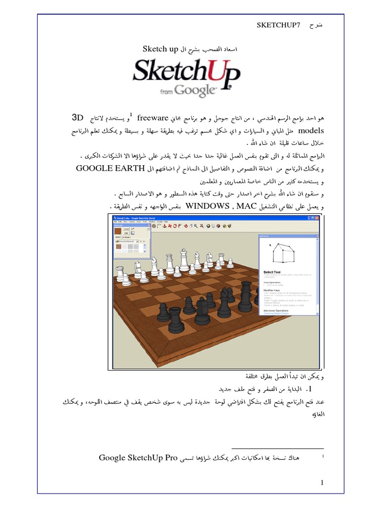 Sketch Up | PDF