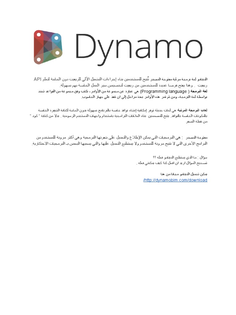 Dynamo | PDF