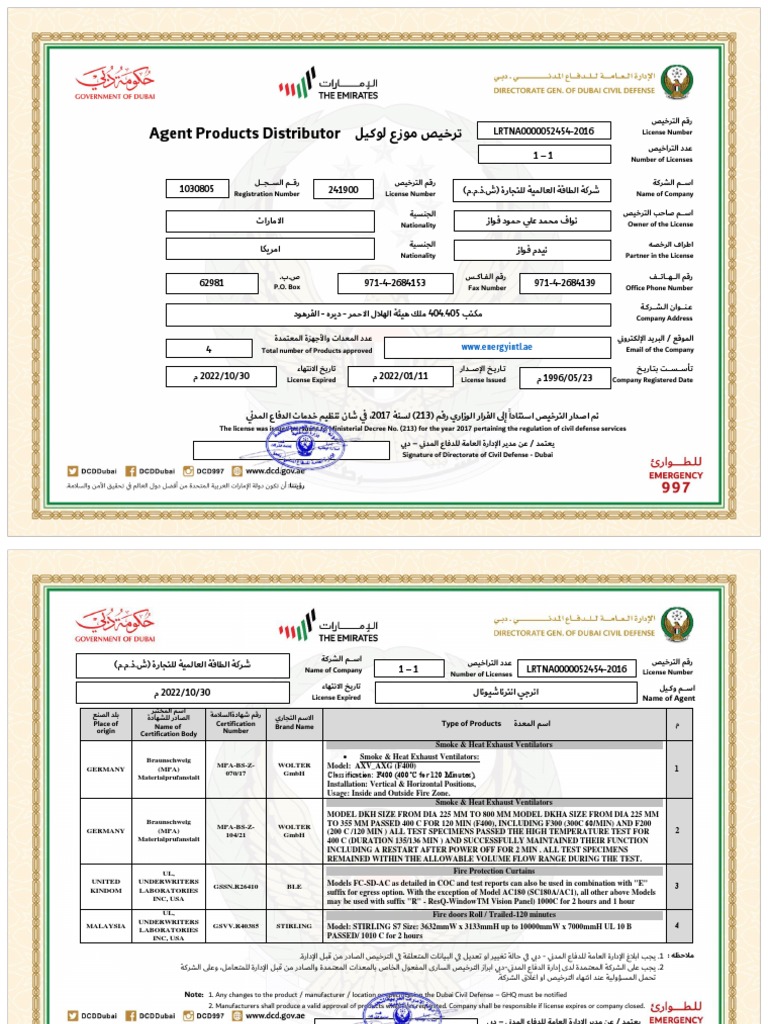 Fire Curtain - DCD Certificate | PDF