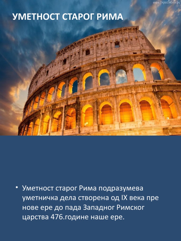 Umetnost Starog Rima | PDF