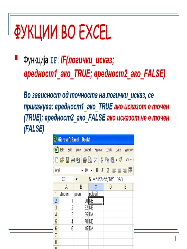 12 Excel 2del | PDF