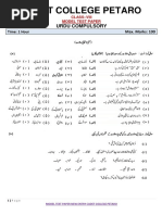 Mutalia Pakistan 10 PCTB Complete File | PDF