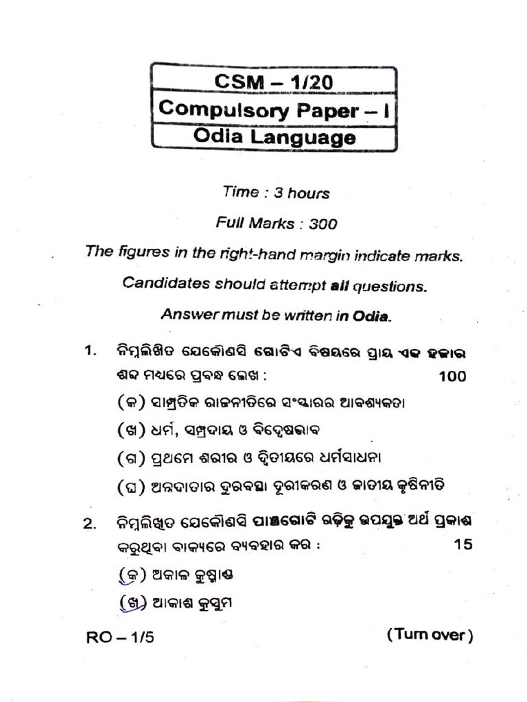 Oas Compulsory Odia 2020 | PDF | Love | Religious Belief And Doctrine