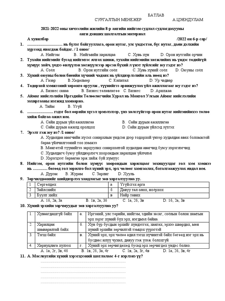8-R Angi Niigem Sudlal Angi Devshih Shalgalt | PDF