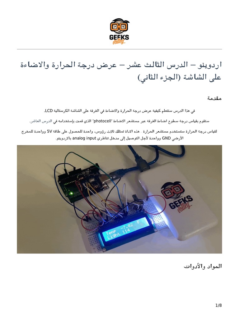 Arduino Lesson 13 Lcd Sensors Pdf 
