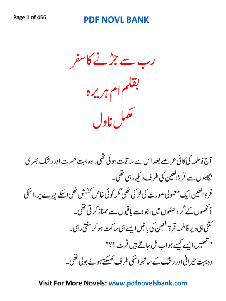 Rab Se Jurny Ka Safar by Ume Barera WWW - Pdfnovelsbank | PDF
