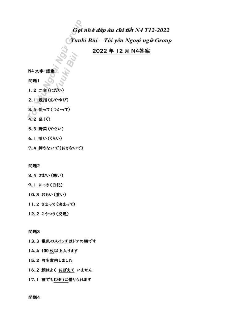 JLPT N4 T12-2022 | PDF