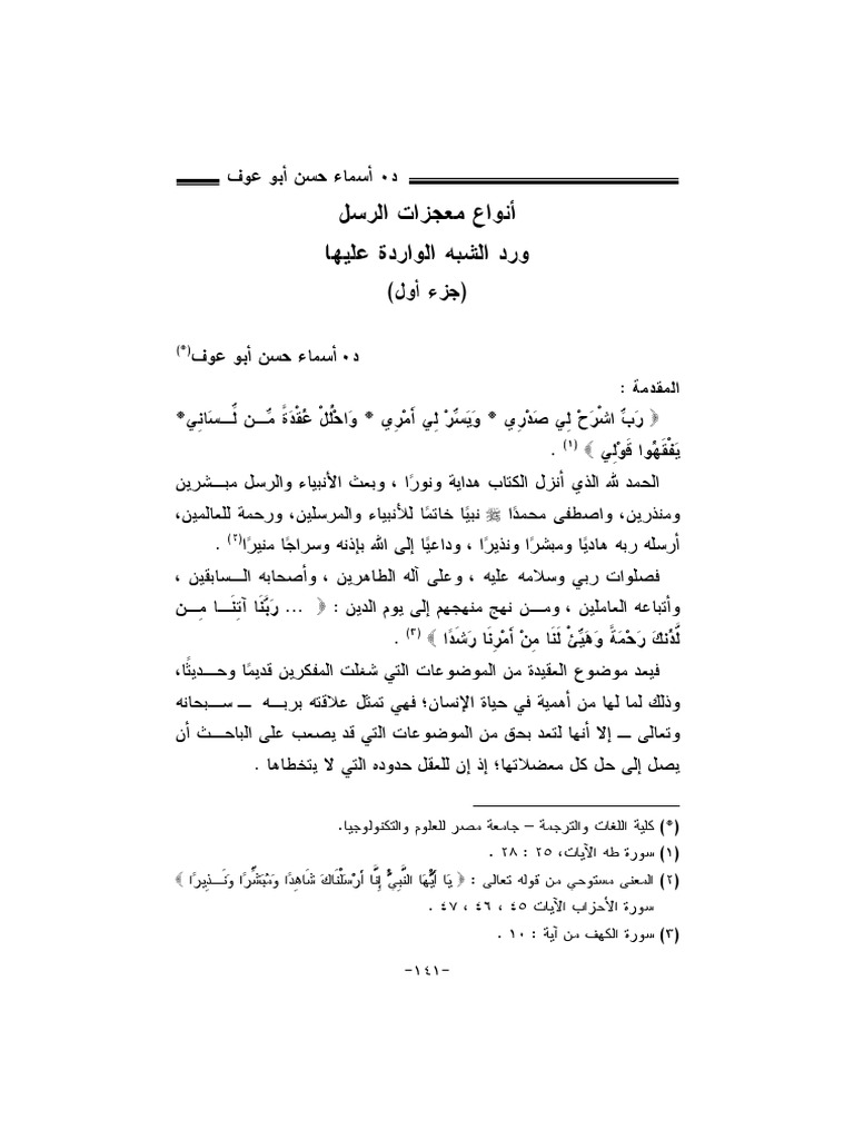 MKDA Volume 36 Issue 121 Pages 141-217 | PDF