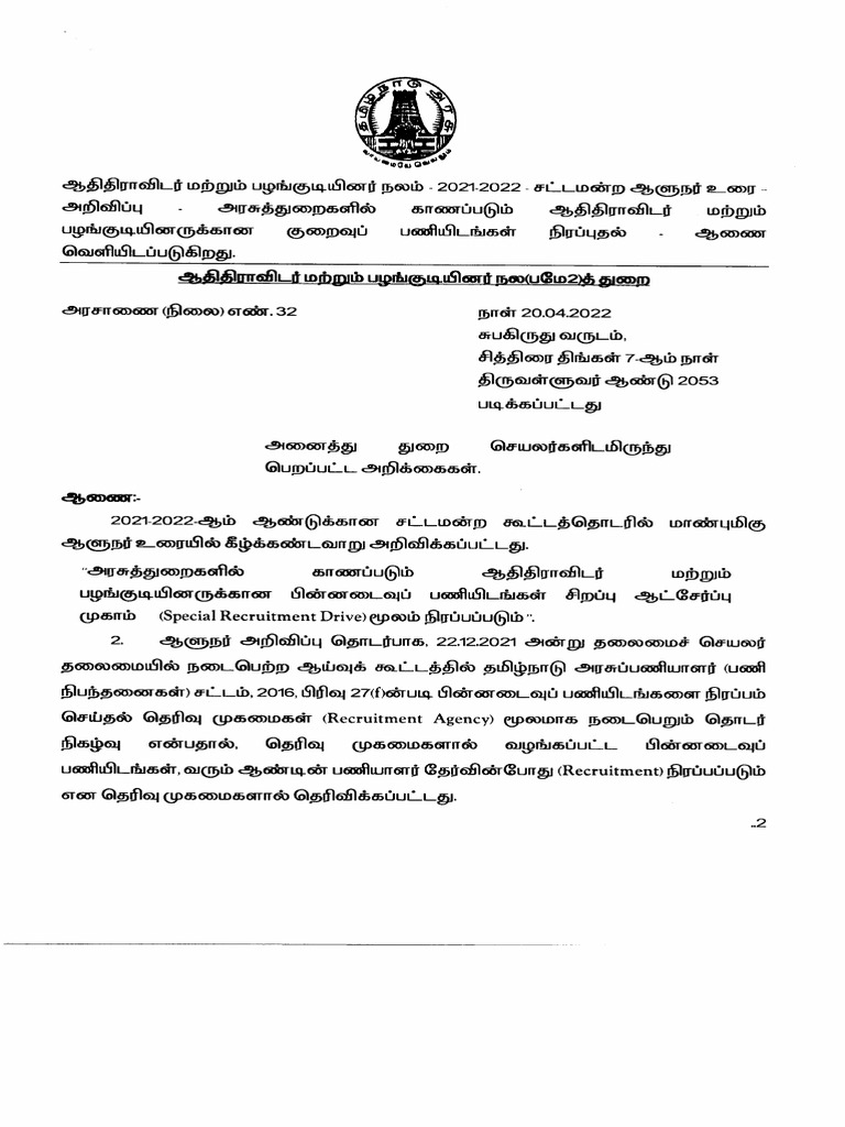 Adtw T 32 Ms 2022 | PDF