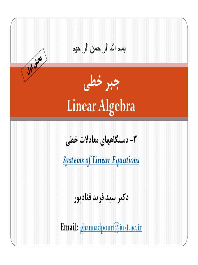 LA-05-Systems of Linear Equations - Part 1 | PDF