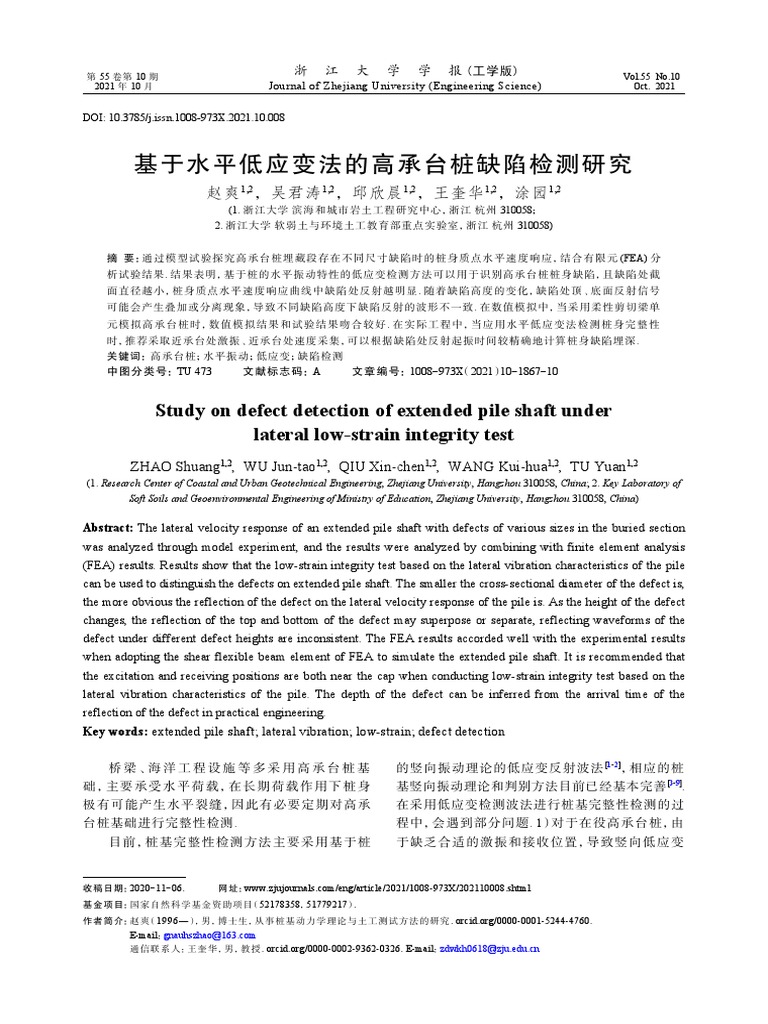 2021 - Zhao Et Al. - Study On Defect Detection of Extended Pile Shaft ...