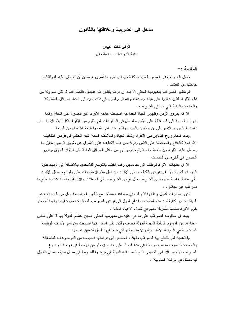 Humanities Ed6 14 | PDF