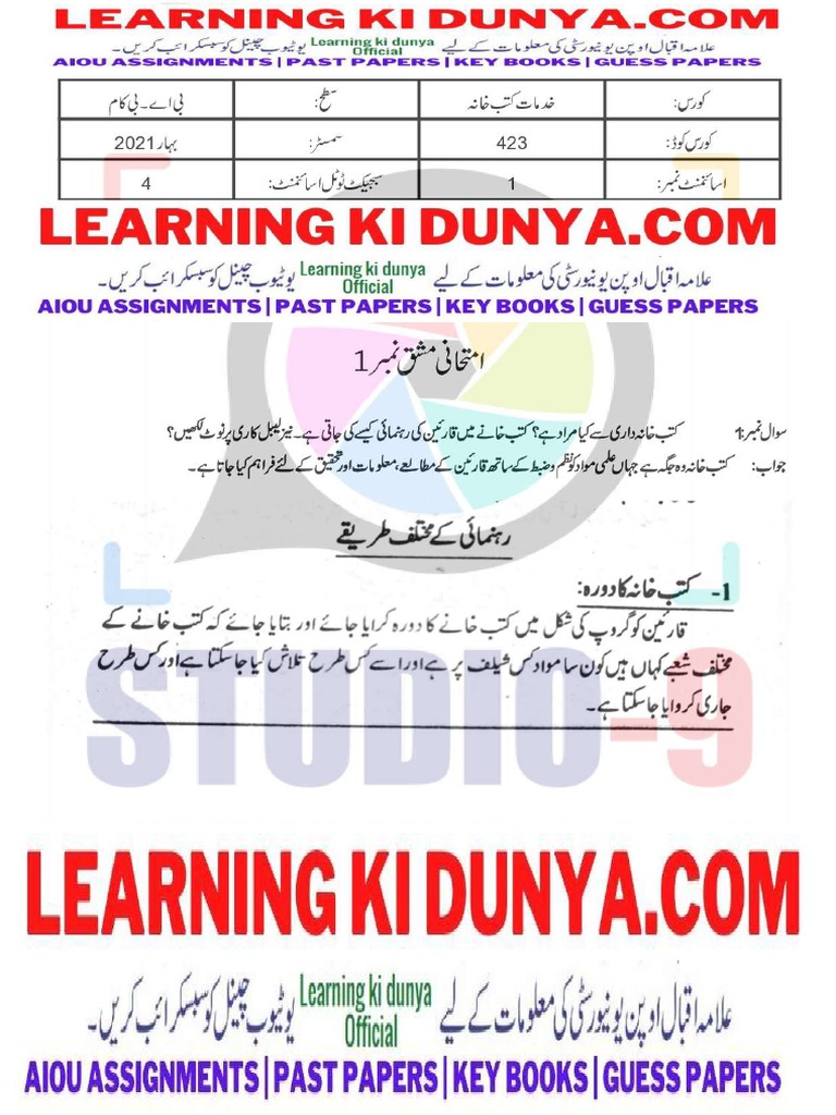 423-1 (1) - Compressed - 2 | PDF