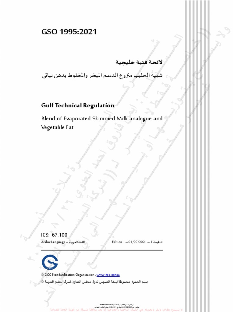GSO 1995 - 2021 Blend of Evaporated Skimmed Milk Analogue and Vegetable ...