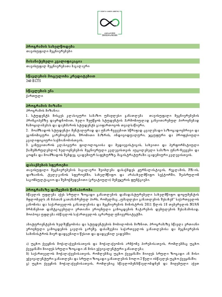 AgrUni LibArt Program | PDF