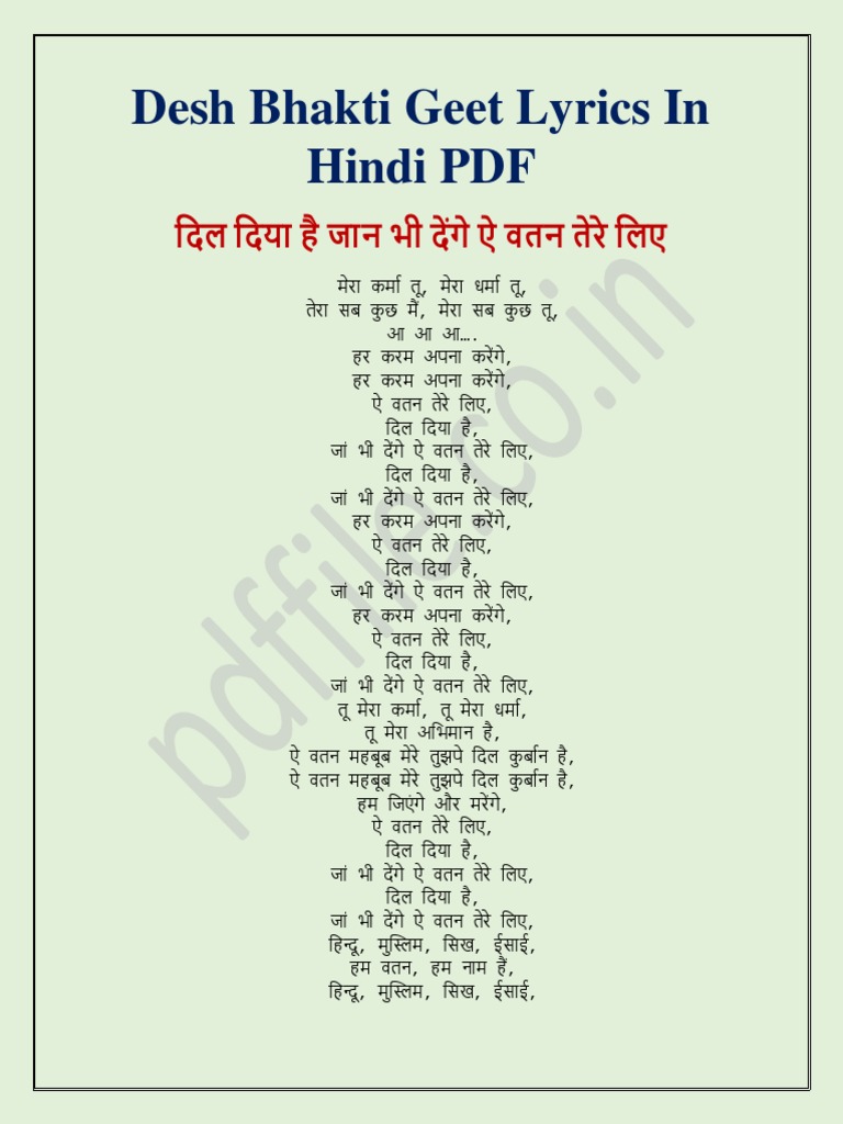 Desh Bhakti Geet Lyrics in Hindi | PDF