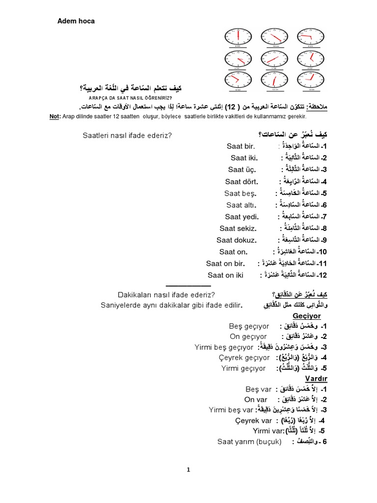 تعلم الساعة.aDEM TAC | PDF