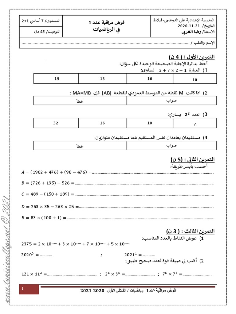 (2020-2021) - Devoir de Contr - Le N - 1 - Math - 7 - Me MR Gharbi Ridha | PDF