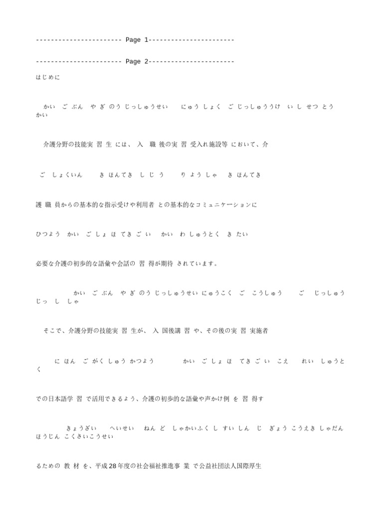 Kaigo Buku Biru-1 | PDF