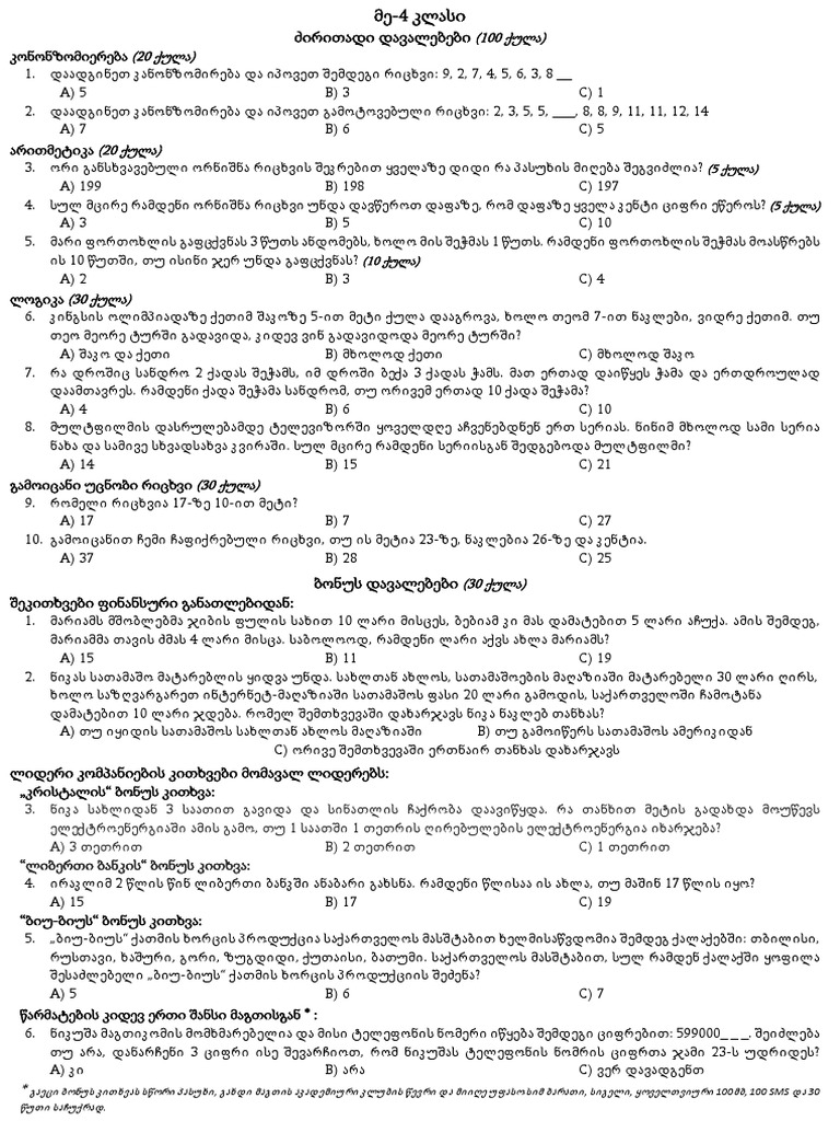 22 12 2022 | PDF