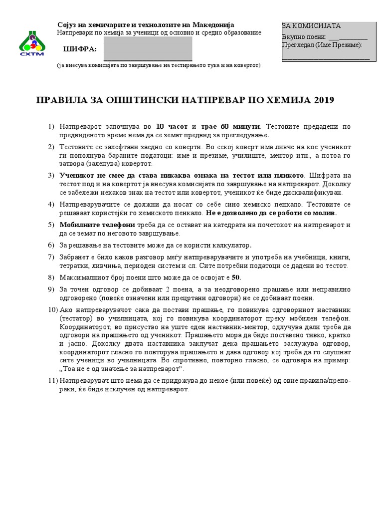 I MK Opstinski 2019 PRINT | PDF