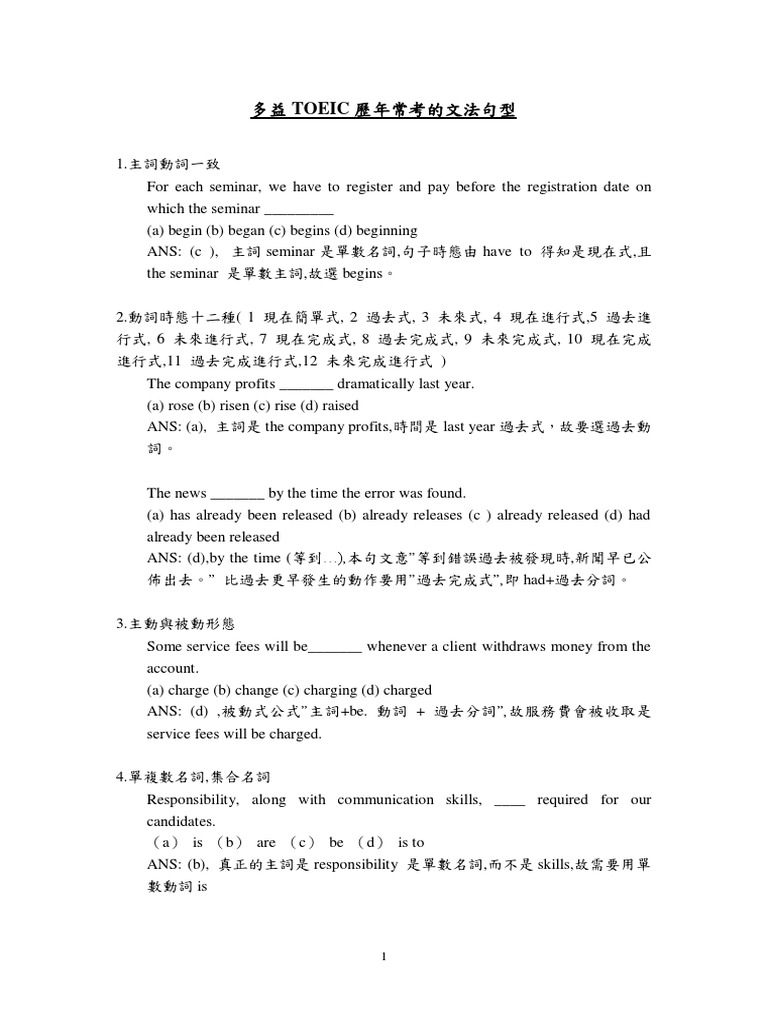 Common Grammar Structures Frequently Tested on the TOEIC Exam | PDF