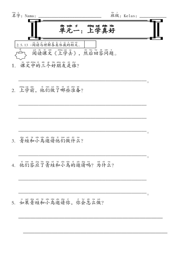 BCSK T6 WORKSHEET PAGE1 | PDF