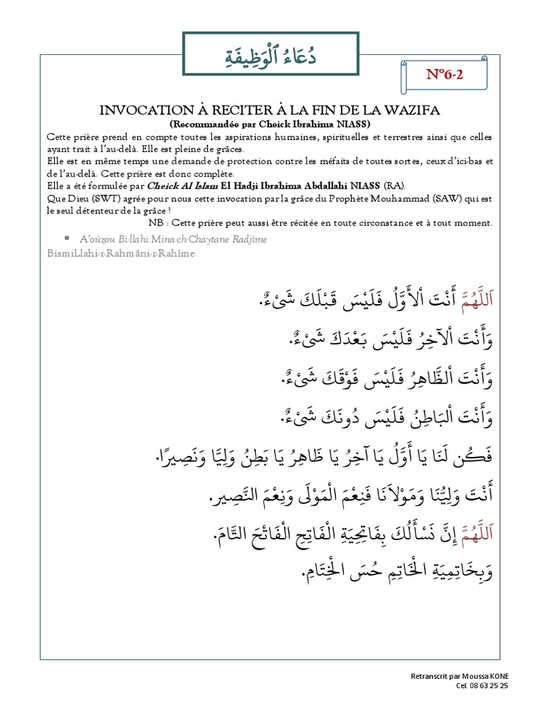 Doua Wazifa Pdf