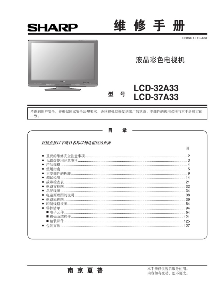 Sharp LCD 32a33, LCD 37a33 | PDF