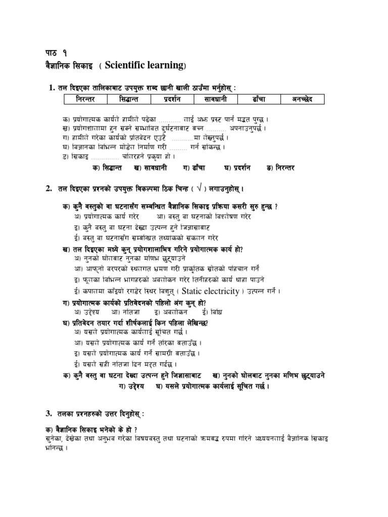 Class Seven Science 2079 | PDF