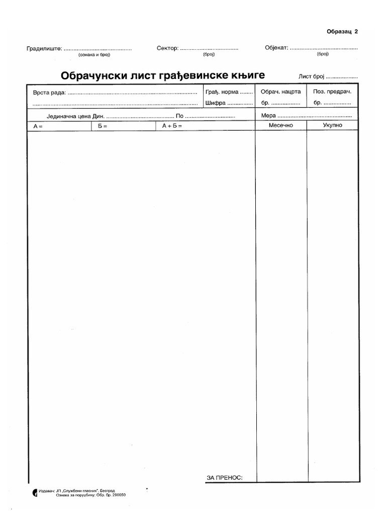 Obrazac Gra Evinske Knjige 1649663071456 | PDF