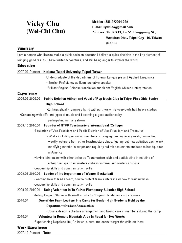 CV - Vicky Chu - 朱薇錡 | PDF | Taiwan | Public Speaking