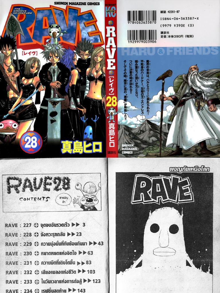 Rave Master 28 | PDF