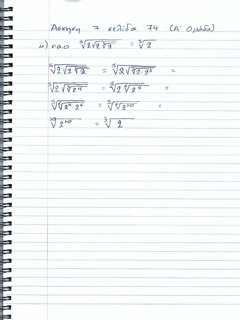 Marsden and Tromba | PDF